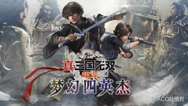 真三国无双7dlc关卡有哪些