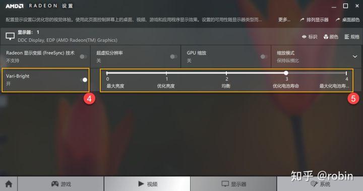华硕天选屏幕亮度怎么调图标