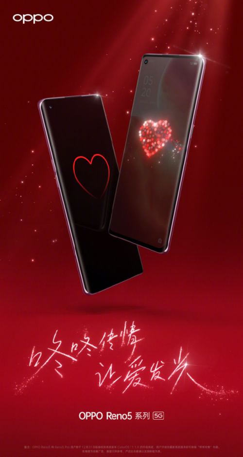 咚咚传情oppo官方下载图标