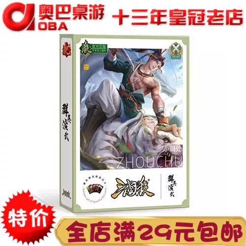 三国杀游卡桌游图标
