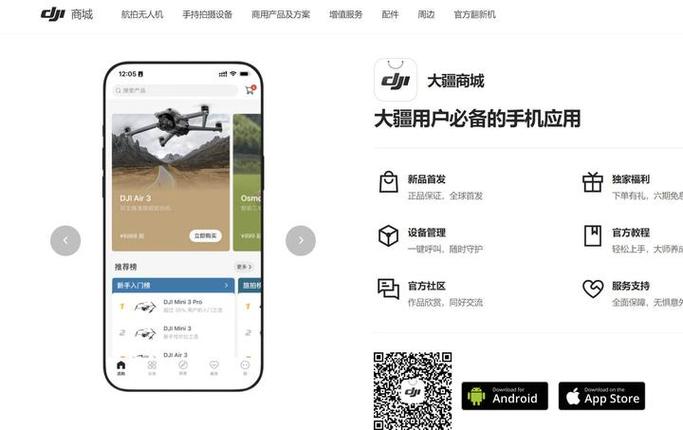 大疆c5无人机app下载图标