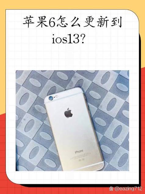 ipad4怎么升级版本到ios13截图