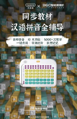 人教点读收费标准截图