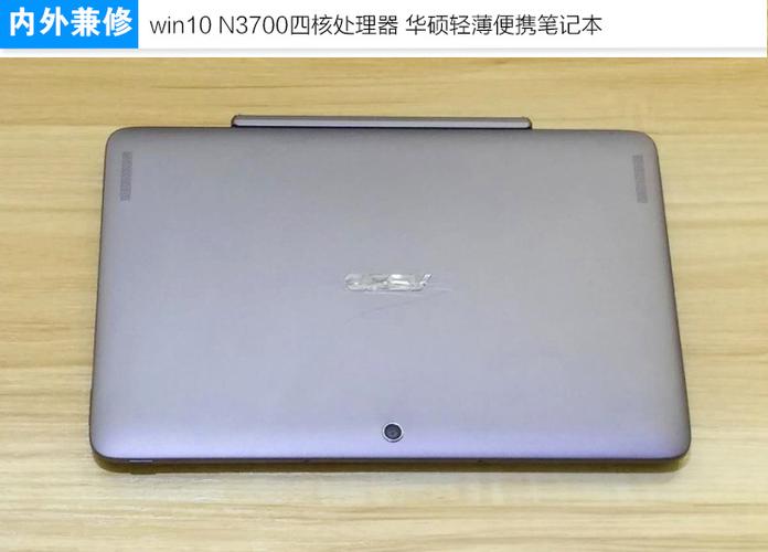 华硕t100ta系统图标