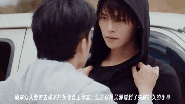 吴邪被小哥欺负到流泪的小说图标