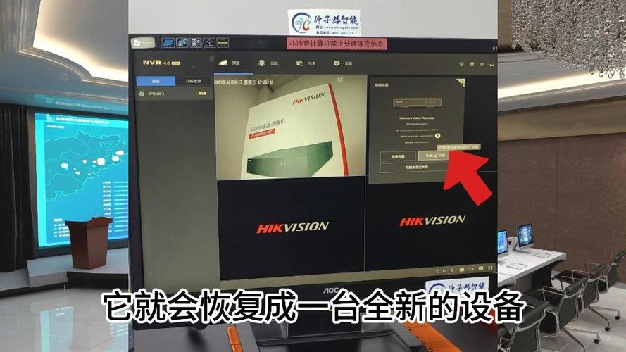 海康恢复出厂设置方法图标