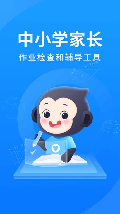 搜题软件哪个最好用免费图标