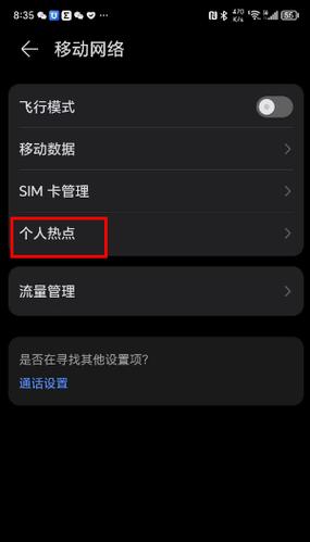荣耀手机的热点密码在哪里图标