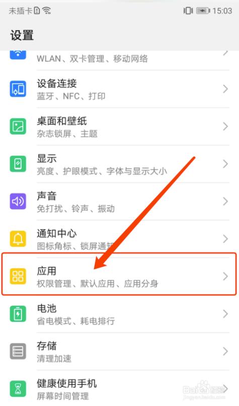 安卓设置app图标