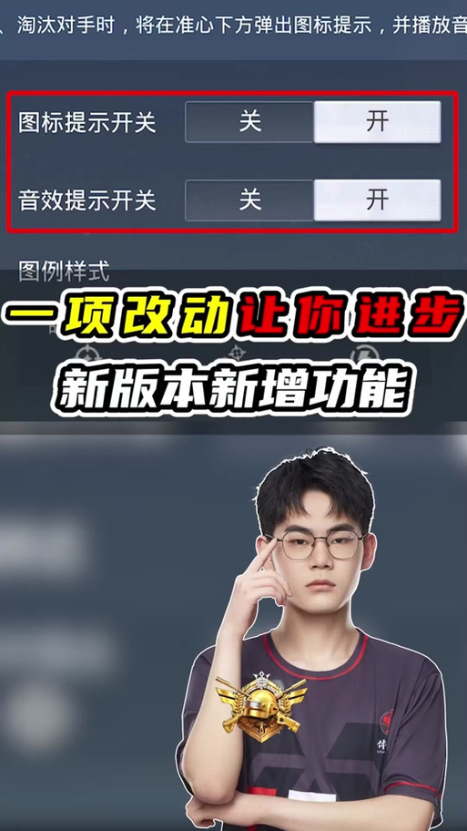 和平精英受击方向反馈怎么看截图