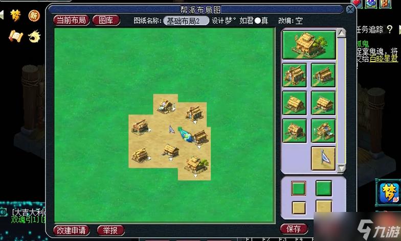 梦幻西游怎么建帮派图标