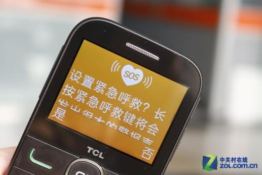 老人机发出警报声是什么原因图标