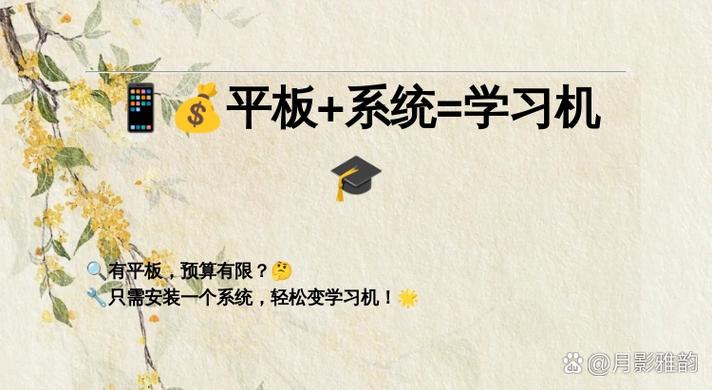 安卓平板升级系统图标