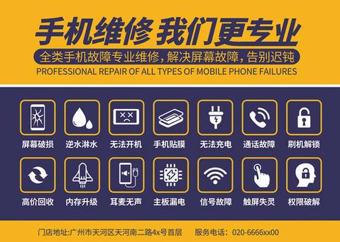 广告电子屏幕维修图标