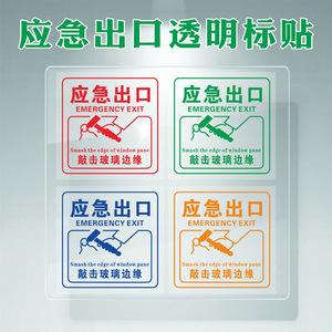 消防应急贴图标