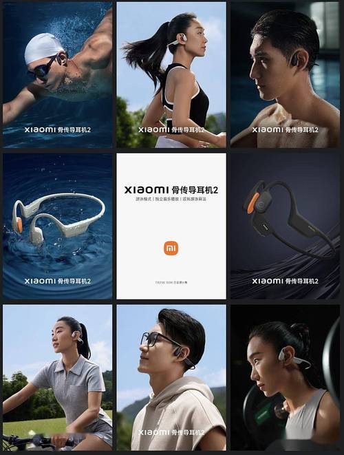 小米骨传导耳机上市日期截图