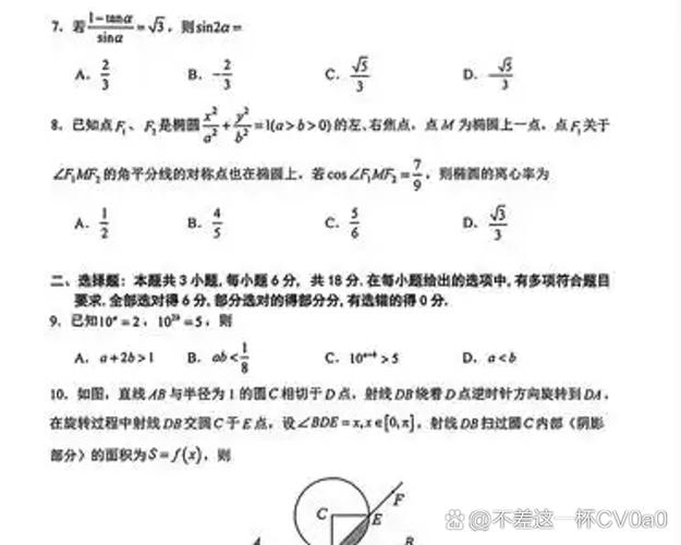 高中抽球概率题