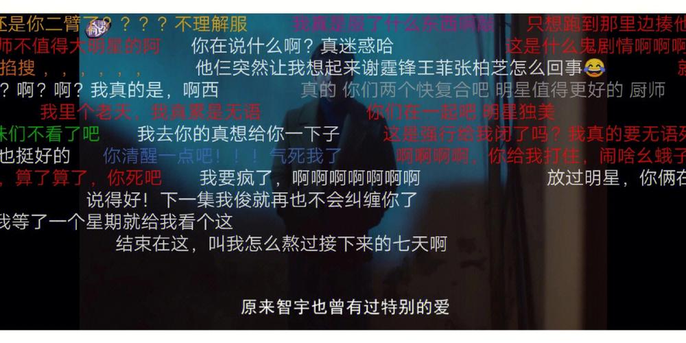 为什么弹幕被清了截图