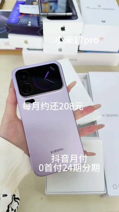小米17pro参数详细参数图标