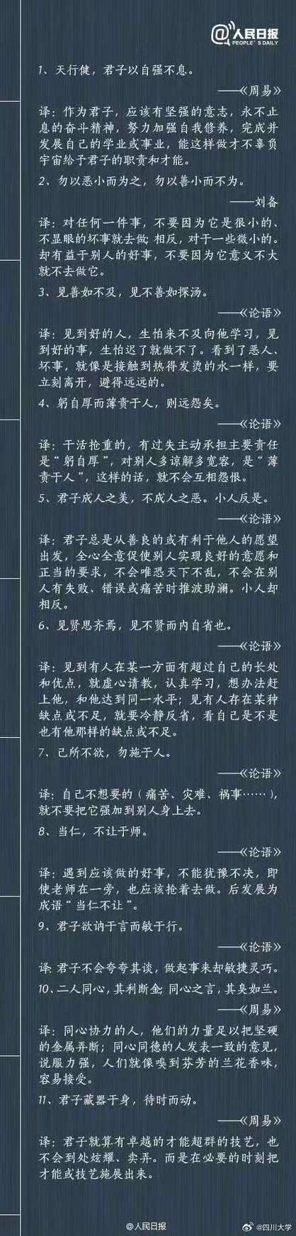 人生哲理100句图标