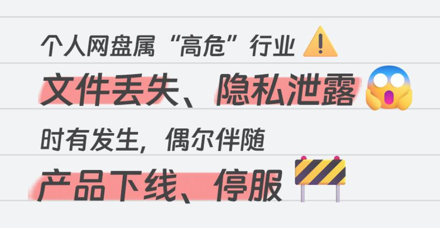 天翼云盘和天翼云区别截图