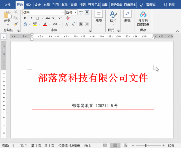 打印文件有红头的怎么打印图标