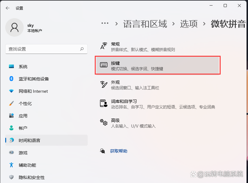 电脑提示热键冲突缩略图