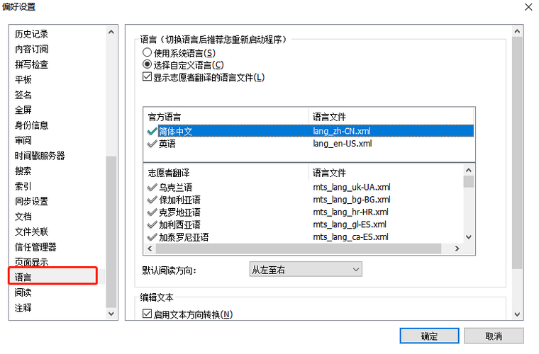 福昕pdf编辑器怎么修改文字截图