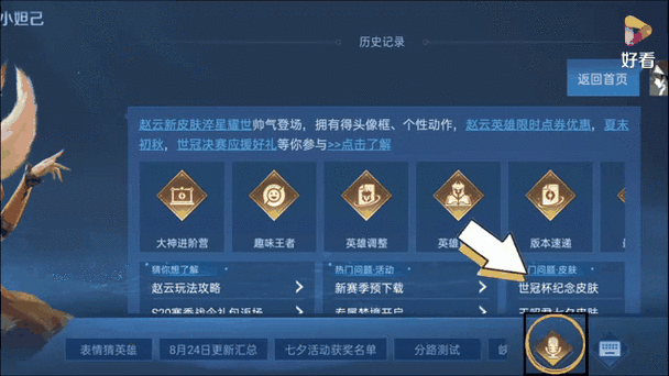 王者荣耀语音助手图标