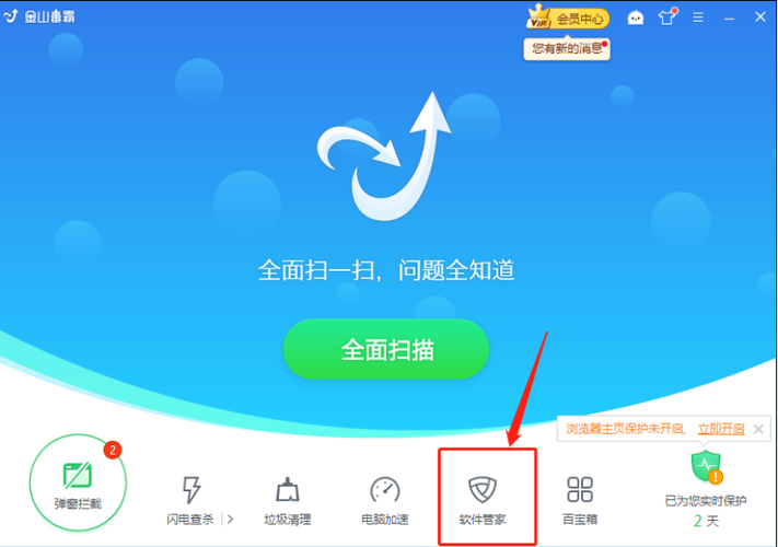 电视管家怎么卸载