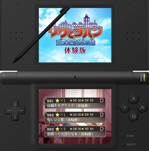 nds模拟器游戏资源截图