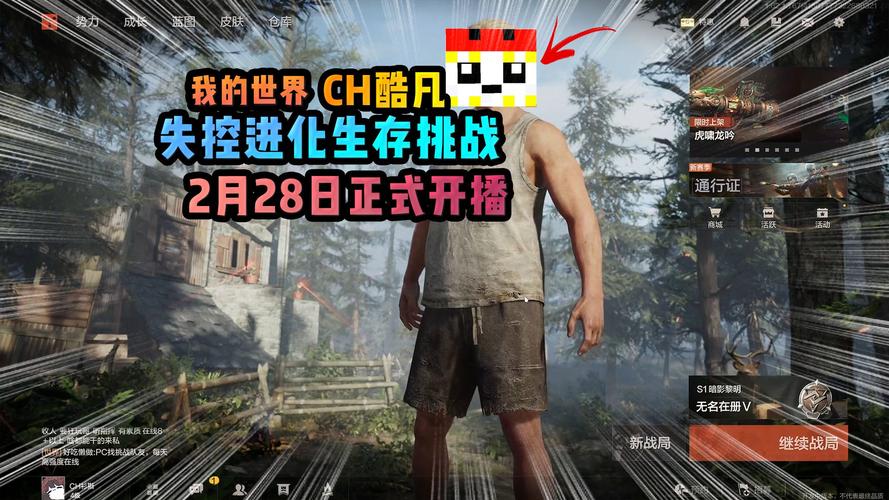 酷凡失控进化图标