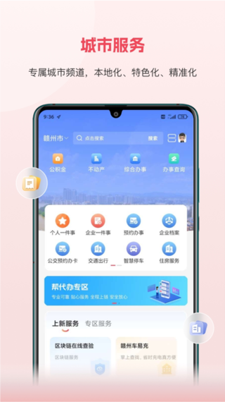 赣服通官网下载图标