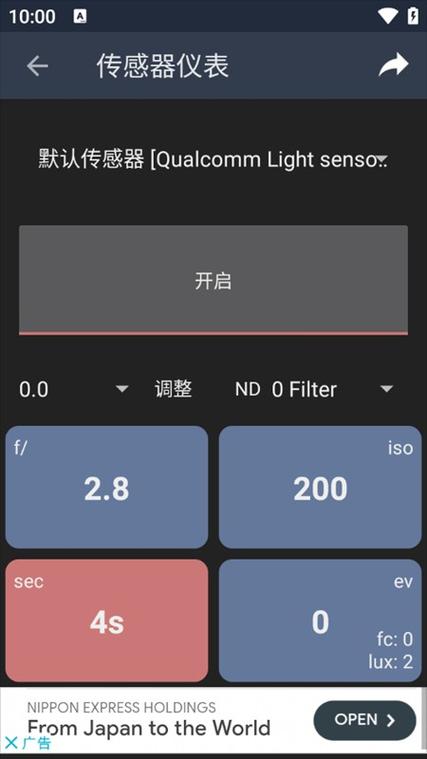 meter的用法与搭配图标