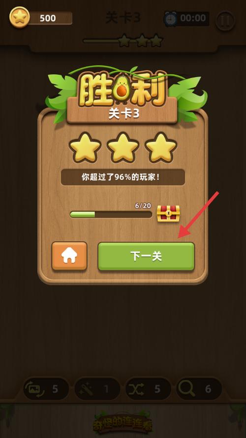 奇怪的连连看游戏图标