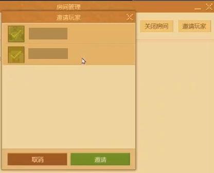 网易我的世界怎么邀请好友进入房间图标