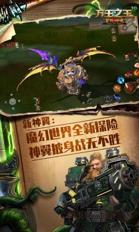 万王之王3d武器大师攻略图标