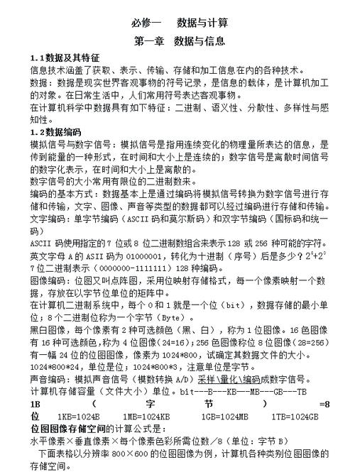 中考信息技术考试考什么图标