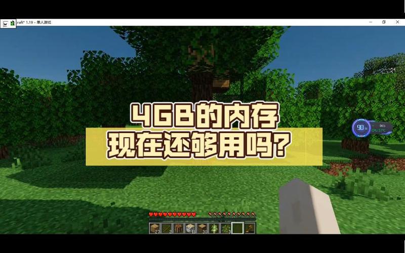我的世界内存最低版图标