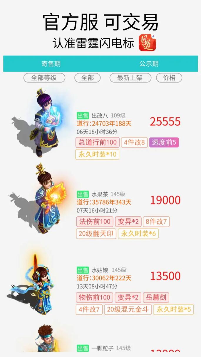 问道超级进化划算吗