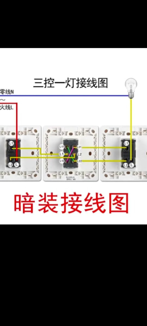 一开三孔开关怎样接线