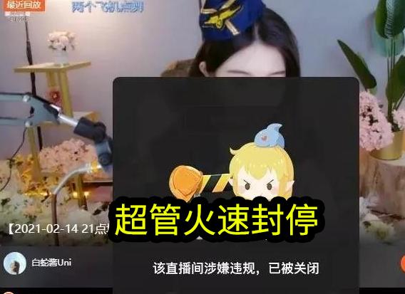 斗鱼白蛇酱uni图标