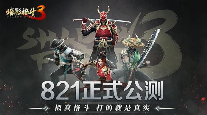 暗格斗影2无限金币钻石版图标