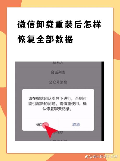 怎么彻底卸载微信图标