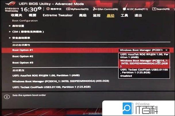 华硕主板怎么修改启动顺序图标