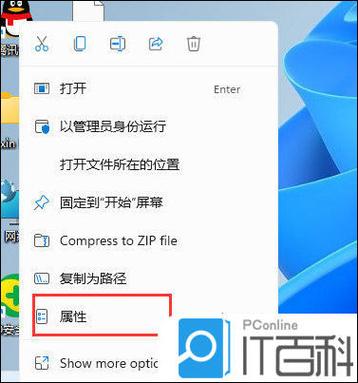 电脑如何设置兼容模式截图