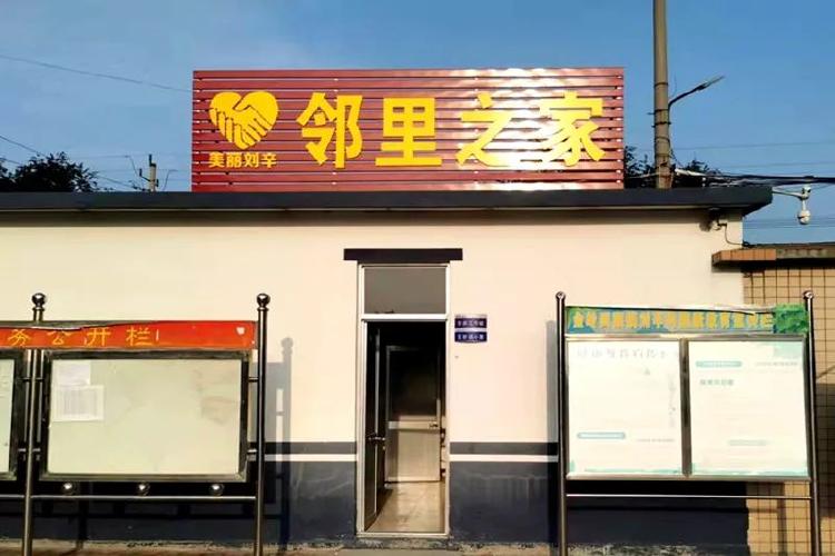 我的新邻居图标