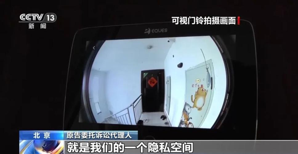 可视门铃被国家禁止了吗截图