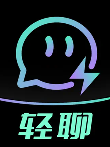 轻聊app靠谱吗图标