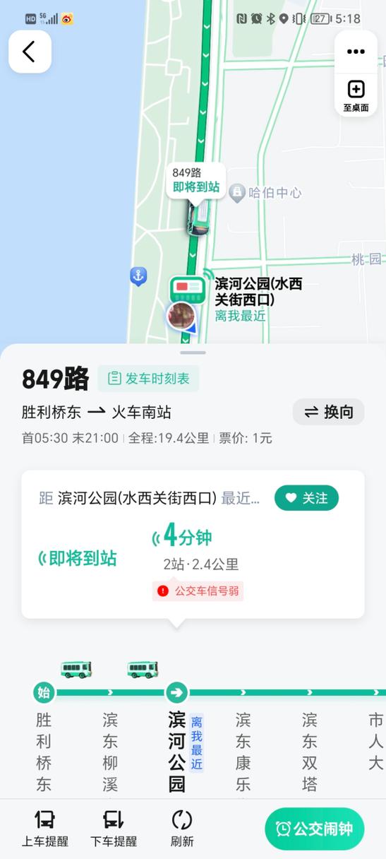 查看自己行走路线截图